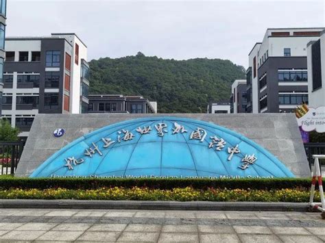 【杭州上海世外中学】走近ibdp国际高中部！ 知乎