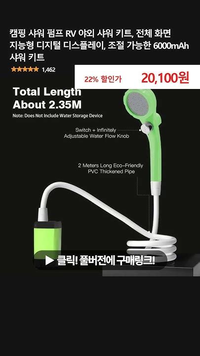 캠핑 샤워 펌프 Rv 야외 샤워 키트 전체 화면 지능형 디지털 디스플레이 조절 가능한 6000mah 샤워 키트 Youtube