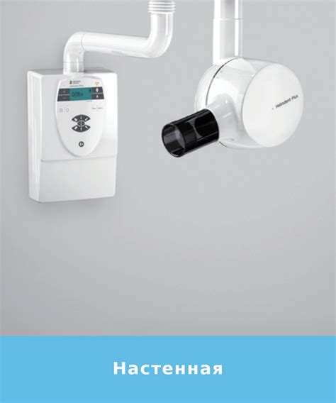 Heliodent Plus Прицельный рентген аппарат
