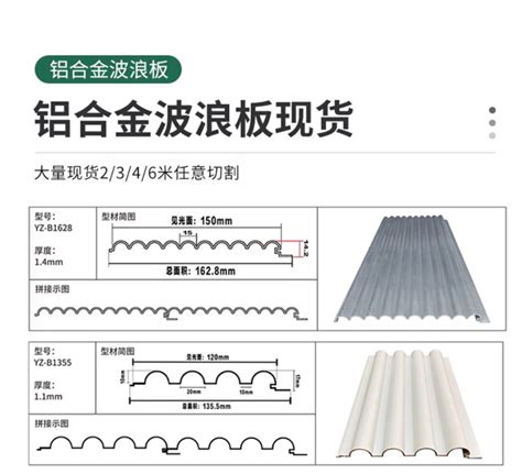 金属波浪板护墙铝板门头招牌铝合金波纹板凹凸铝格栅波浪板铝单板 阿里巴巴