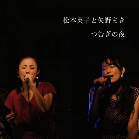 つむぎの夜〜其の七〜 ぴあ音楽