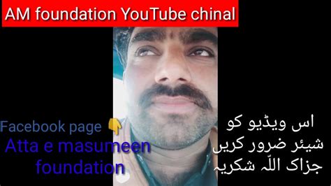 ایک غریب معذور لڑکی کی چہت گر گئی مدد کی اپیل Youtube