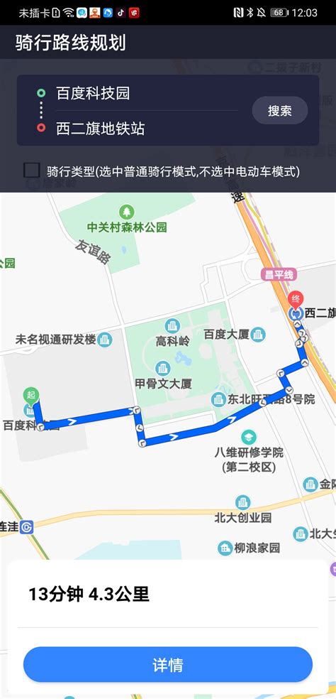 android 百度地图sdk 骑行路线规划 android 百度地图骑行导航sdk csdn博客