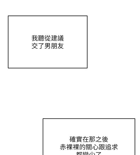 第3话 有阿飘在强暴我 《飞机杯女神连线中》未删减免費阅读 色漫屋