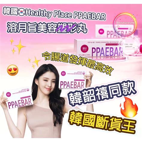 Ready Stock Ppaebar Lactoferrin Dietary Supplement 14pcs 美容塑形片