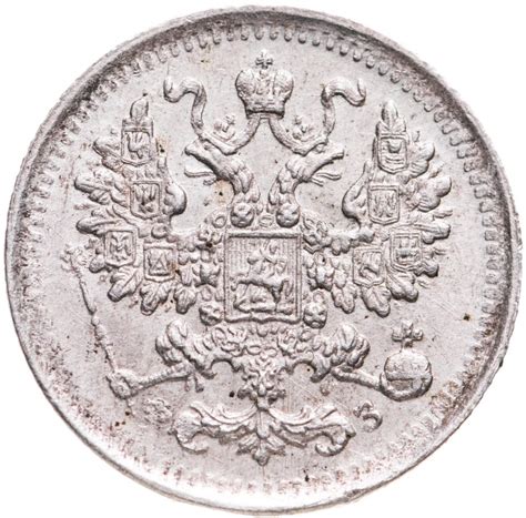 Монета Николая Ii 5 копеек 1901 СПБ ФЗ стоимостью 4366 руб