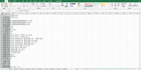 批量提取文件名到excel表格详细步骤360新知