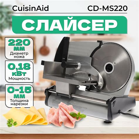 Слайсер Электрический купить на OZON по низкой цене