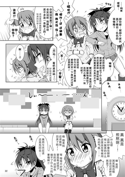 Final AnSaya NEXT Page 22 Nhentai Hentai Doujinshi And Manga