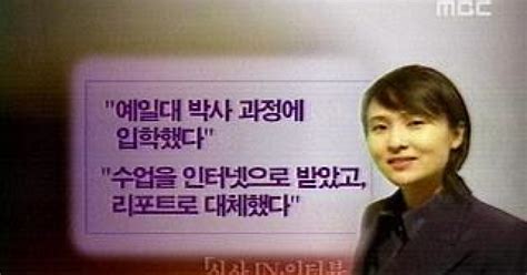 신정아 씨 난 억울하다