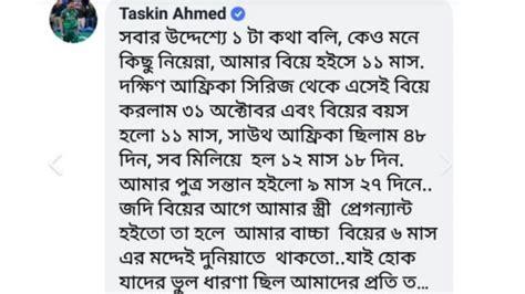 একটা ভালো মুহূর্তেও যারা এমন মন্তব্য করেন তাদের মানসিকতা কেমন