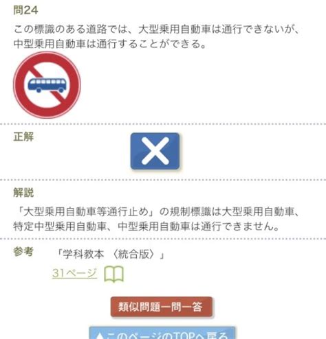 特定中型乗用自動車と中型乗用自動車の違いを教えてください 教本に 運転免許教習所 教えて goo