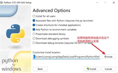 【笔记 如何安装python环境】 Csdn博客