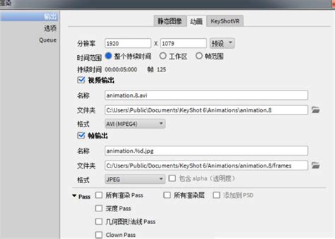 KeyShot渲染动画怎么才能快一点 KeyShot渲染动画只有图片怎么办 KeyShot中文网站