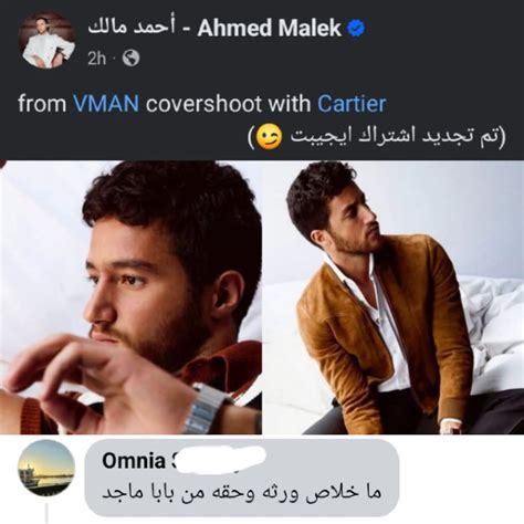 Really الناس مش قادرة تتقبل ان احمد مالك كان بيمثل دي مش شخصيته الحقيقة😂 Facebook