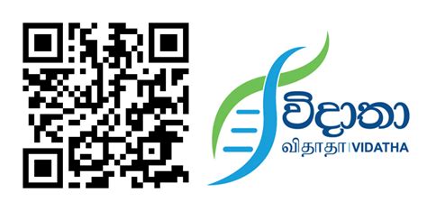 ජාතික විදාතා ජාලය National Vidatha Network ~ ප්‍රභාස්වර