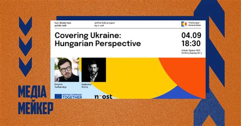 Дискусія «Висвітлюючи Україну Угорська перспектива
