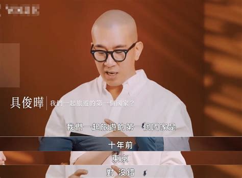 Vulnerabilitygu Junye Revealed That He And Da S Traveled Together In