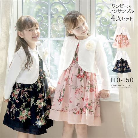 【楽天市場】在庫限り最強超目玉 入学式 女の子スーツ フラワーブーケドレスアンサンブル 女児 小学校 卒業式 Tak キッズ キャサリンコテージ最強超目玉：キャサリンコテージ