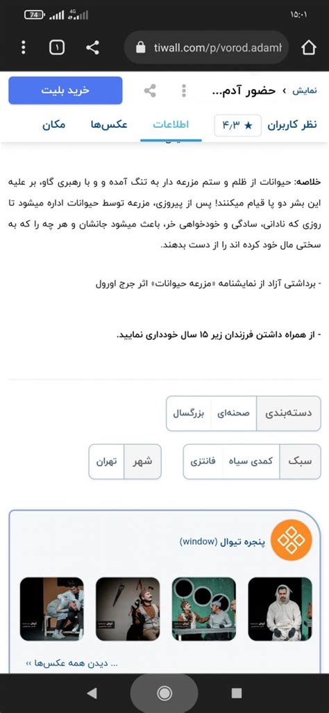 تیوال حنیف مظفری