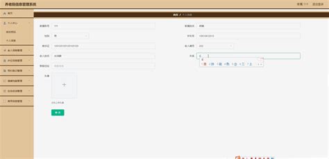 Java养老院信息管理系统(源码开题) Csdn博客 Java养老院信息管理系统(源码开题) Csdn博客