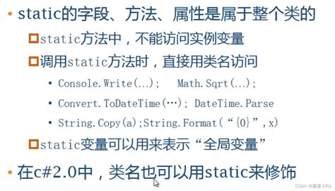 c 类的继承和修饰符 c 继承的修饰符 csdn博客
