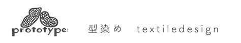 Prototype 型染め・雑貨・てぬぐい・ポーチ