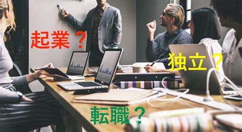 起業準備塾を通して感じた頼りがいのある社員が抱えるジョブ イノベーション実践語録マジックアワー