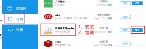Phpstudypro、wordpress安装与配置phpstudypro Csdn博客