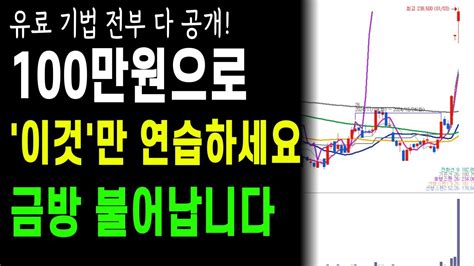아이걸 알면 다 아는건데 큰 맘 먹고 잠시 공개합니다 Youtube