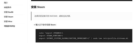 Rk3588 Arm 安装steam 求助答疑 Community Rk3588 Arm 安装steam 求助答疑 Community