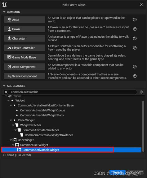 官方项目《内容示例》中common ui部分笔记：common ui 分场景使用教程