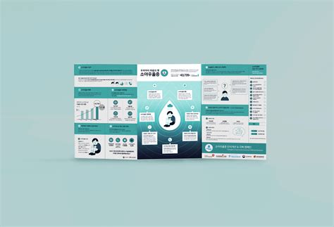 연성대학교 시각디자인과 졸업 전시회 소아우울증 인포그래픽 리플렛 디자인