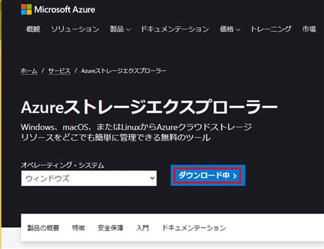 オンプレvmをazure に複製してみた Itブログ