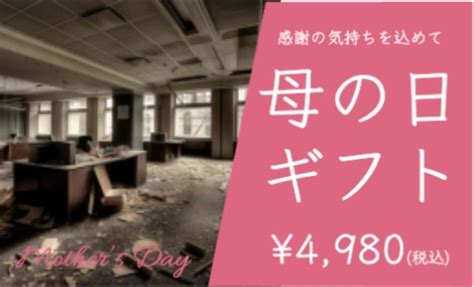 解体予定のオフィス 会社 ビル 廃墟 No 26423436｜写真素材なら「写真ac」無料（フリー）ダウンロードok