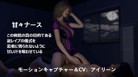 【50off】ち〇ぽ強 入院決して退院できないsexカルト教団病棟icu編【差分】 Zenmocap Dlsite 同人 R18