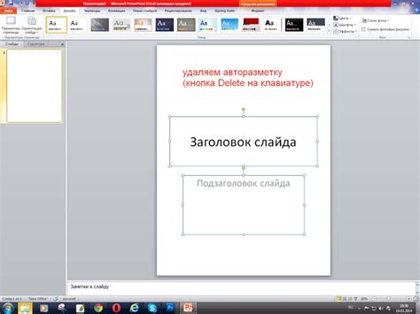 Powerpoint как сделать книжную ориентацию в Как в Powerpoint сделать вертикальный слайд или