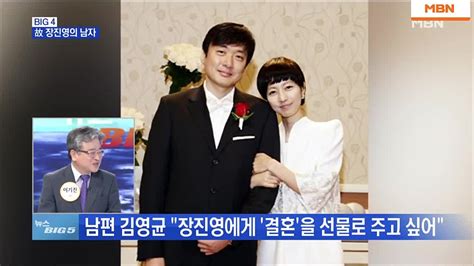 故 장진영 김영균 두 사람의 감동 러브스토리 네이버 Tv