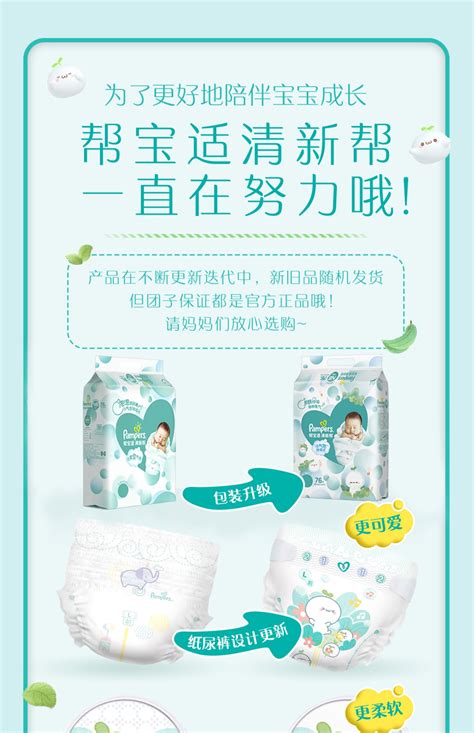 帮宝适纸尿裤nb76片清新帮泡泡尿不湿初生码新生婴儿超薄透气批发虎窝淘