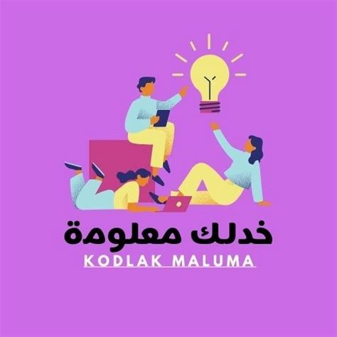 خدلك معلومة Youtube