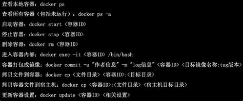 Docker基础 Csdn博客
