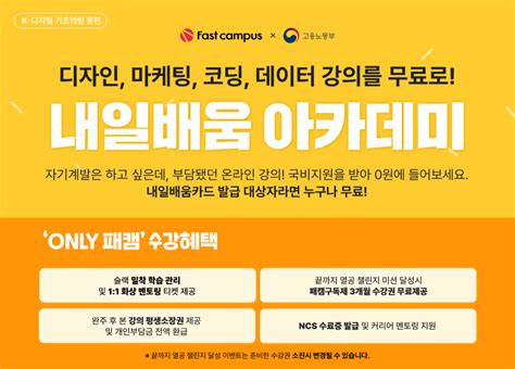 패스트캠퍼스 올해도 수고한 당신을 위한 무료 강의 이벤트 공모전 대외활동 링커리어 패스트캠퍼스 올해도 수고한 당신을 위한 무료 강의 이벤트 공모전 대외활동 링커리어