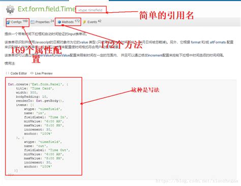 Extjs学习（一）~~ 简述概念 Csdn博客