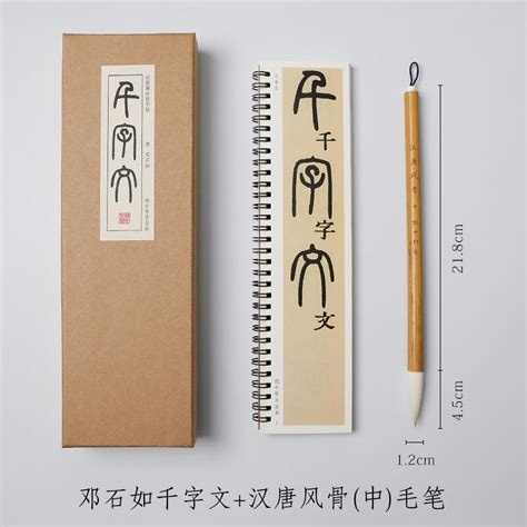 【秀秀】紙中作樂 鄧石如篆書小篆千字文字帖書法毛筆臨摹字帖字帖描紅初學者基礎入門近距離單行臨摹字帖字卡 露天市集 全台最大的網路購物市集