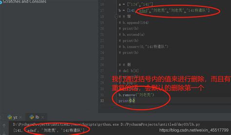 Python 列表、元祖列表、元祖形式 Csdn博客
