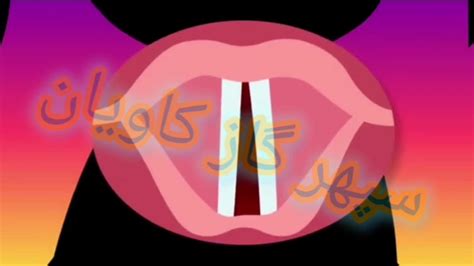 گاز هلیوم چگونه صدا را تعییر می دهد؟سپهر گاز کاویان نماشا