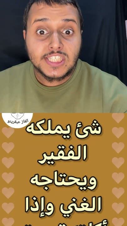 ‏ما هي الإجابة الغازصعبة الغازللاذكياء Egypt اكسبلور Football اشارككم دويتو Football