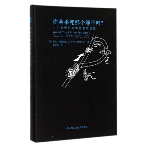 Philosophical Religion Will You Kill That Fat Man A Trolley Problem