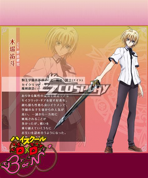 Highschool Dxd Yuuto