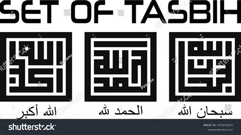 Set Tasbih Islamic Religion Subhanallah Alhamdulillah Stock Vector